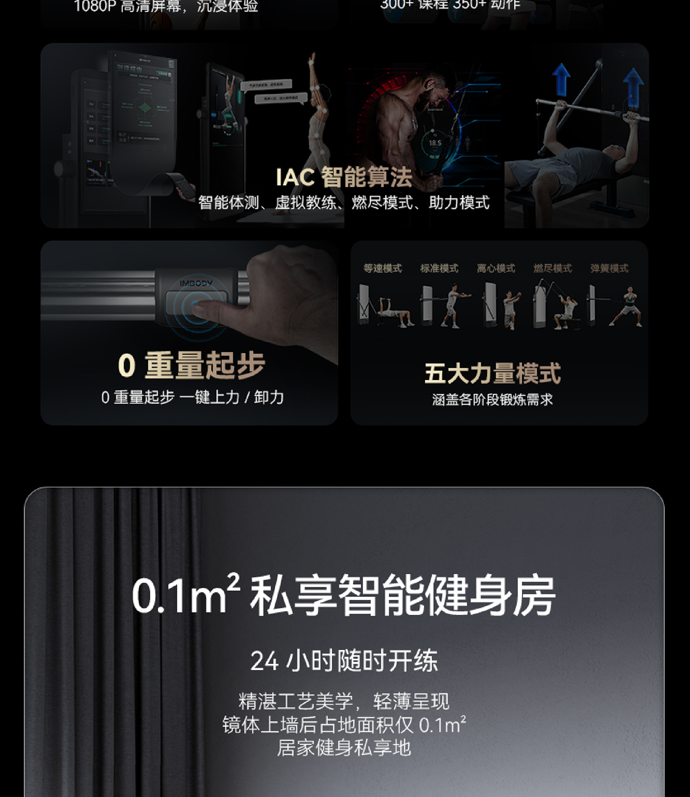 IM-BODY POWER S智能力量健身镜旗舰版-IMBODY官网