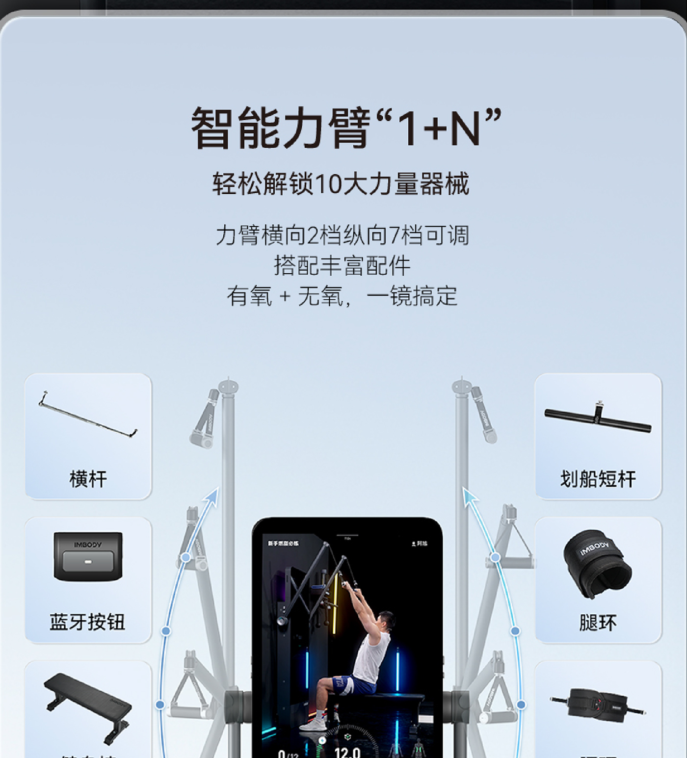 IM-BODY POWER S智能力量健身镜旗舰版-IMBODY官网