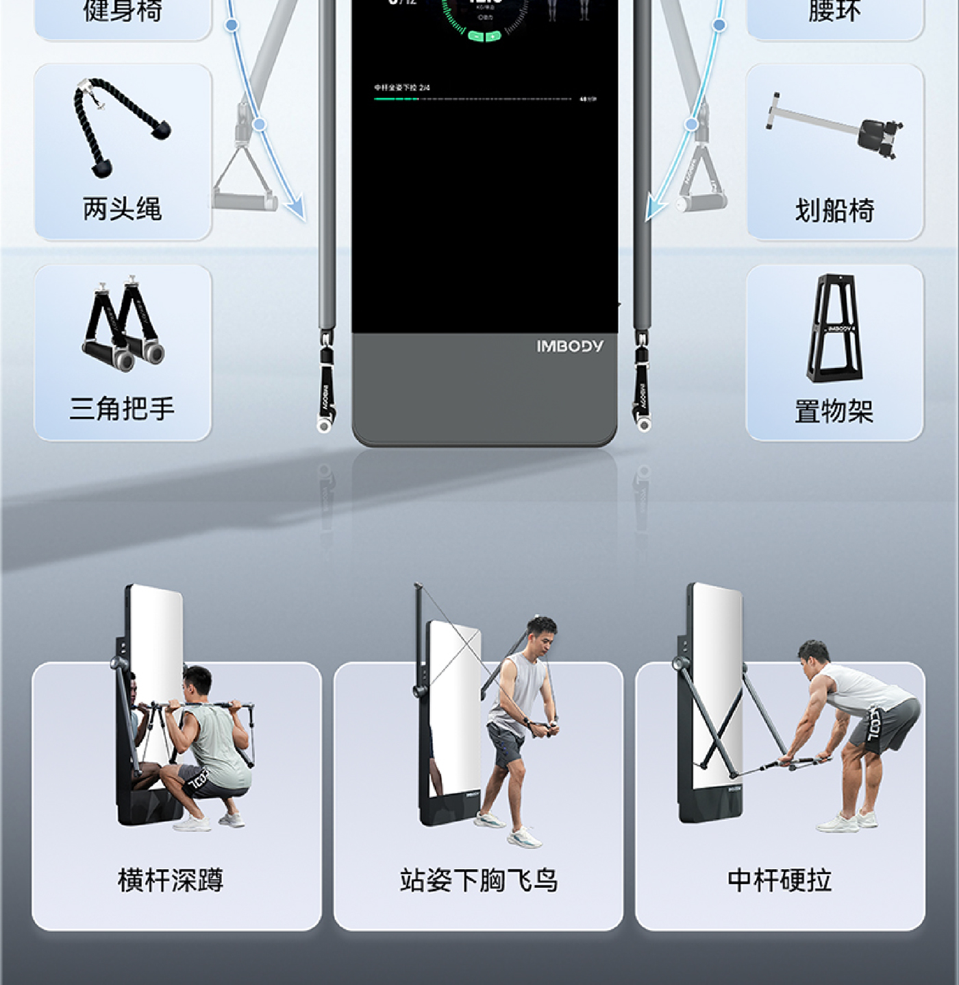 IM-BODY POWER S智能力量健身镜旗舰版-IMBODY官网