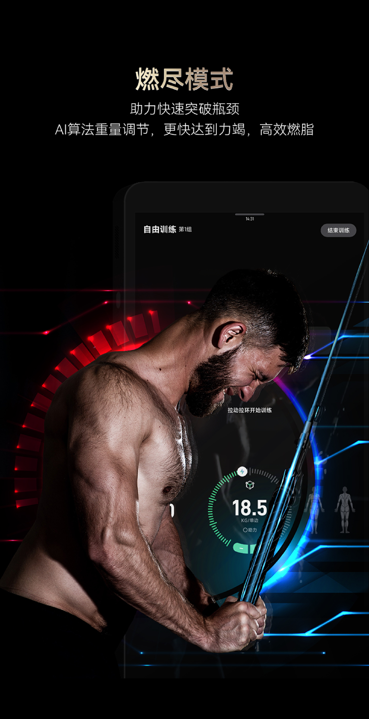IM-BODY POWER S智能力量健身镜旗舰版-IMBODY官网