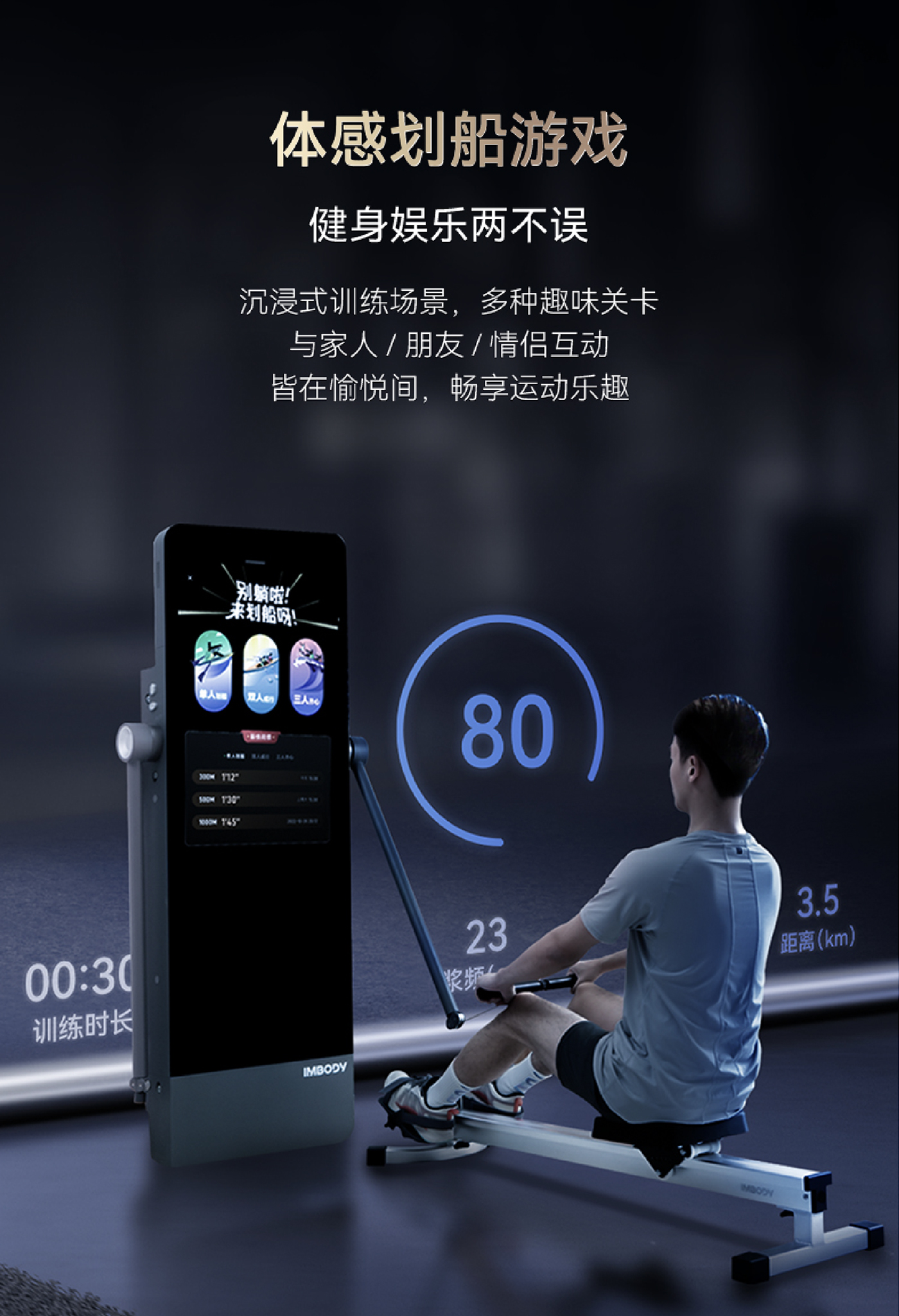 IM-BODY POWER S智能力量健身镜旗舰版-IMBODY官网