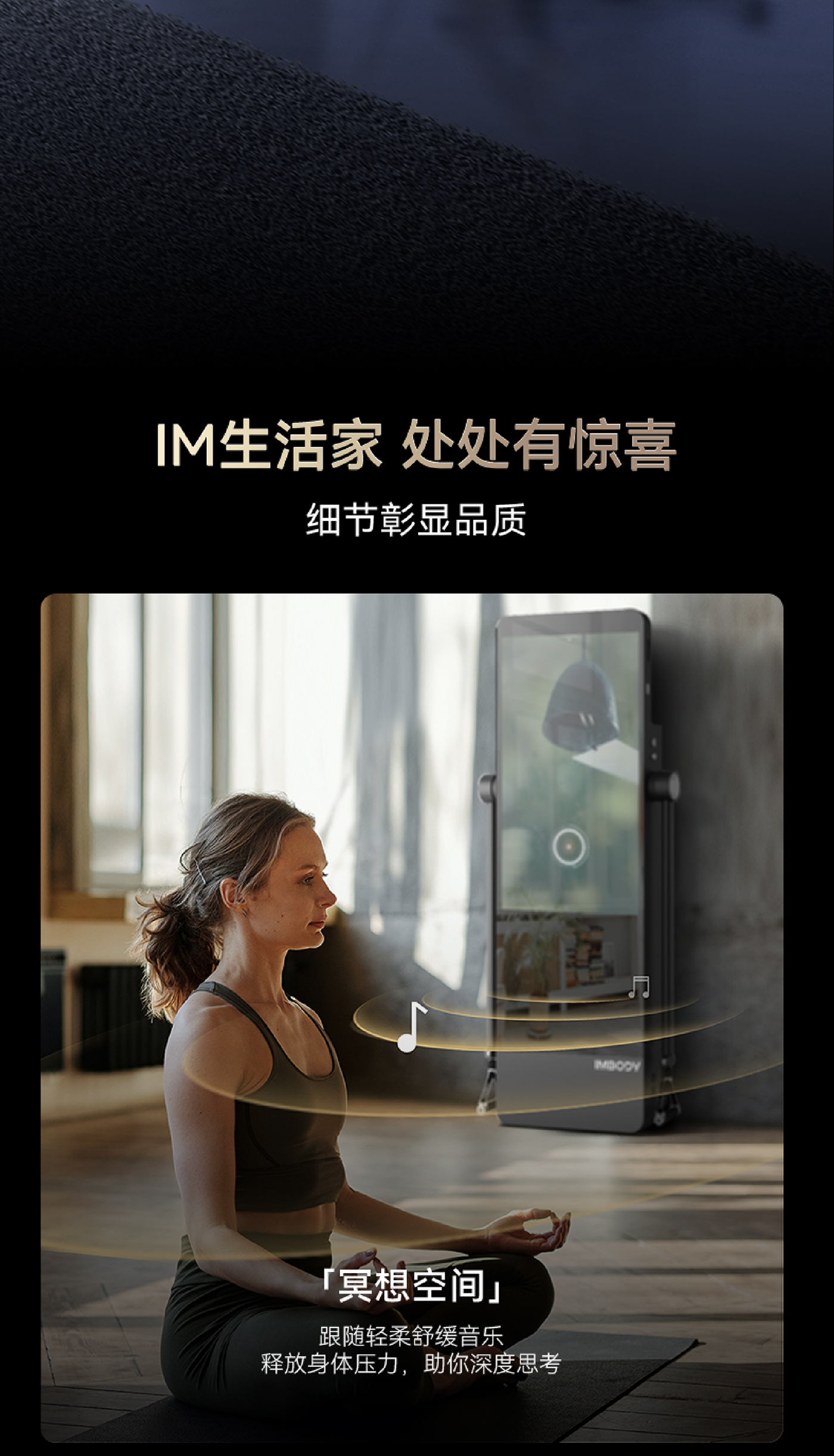 IM-BODY POWER S智能力量健身镜旗舰版-IMBODY官网