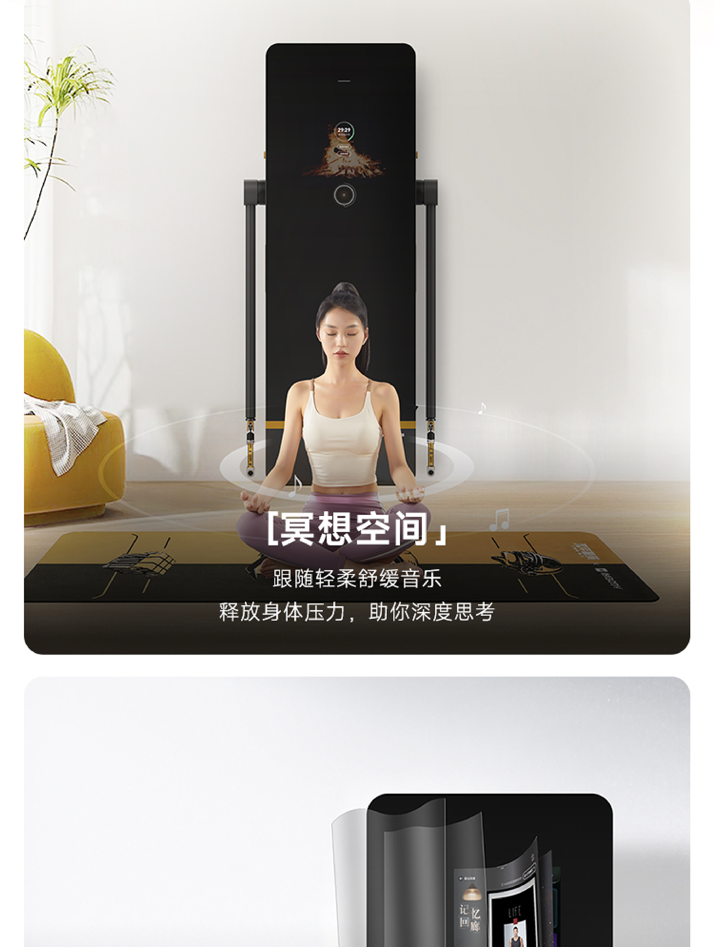 IM-BODY 和平精英联名智能力量健身镜-IMBODY【官网】