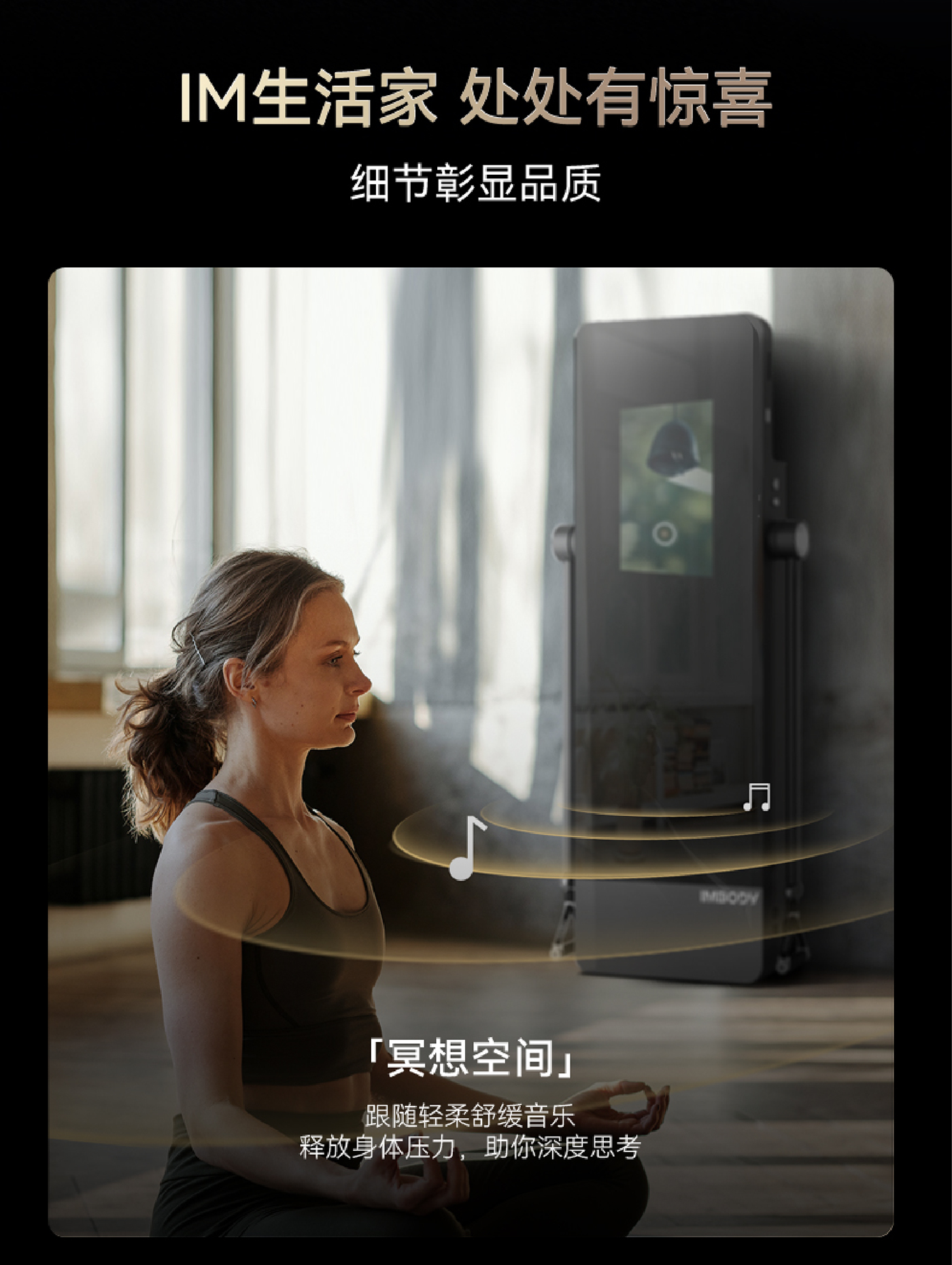 IMBODY Power S 青春版健身镜-IMBODY官网